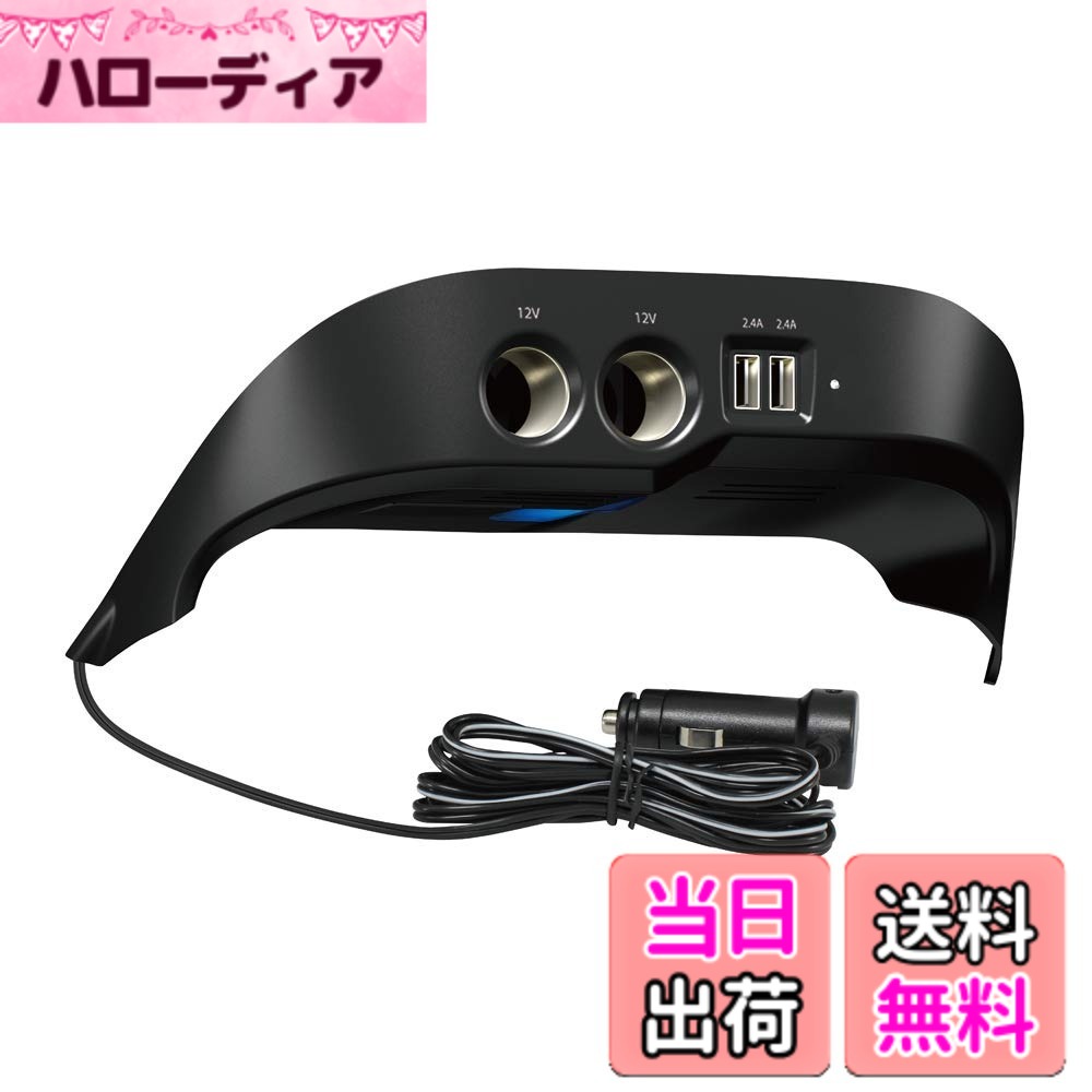 商品情報商品の説明【トヨタ】210系 カローラスポーツ/カローラツーリング/カローラ（ZWE/ZRE/NRE210系）の右ハンドル車専用のフロントコンソールトレイに取り付ける増設ソケットです。 ・専用設計で、内装にピッタリフィットします。 ...