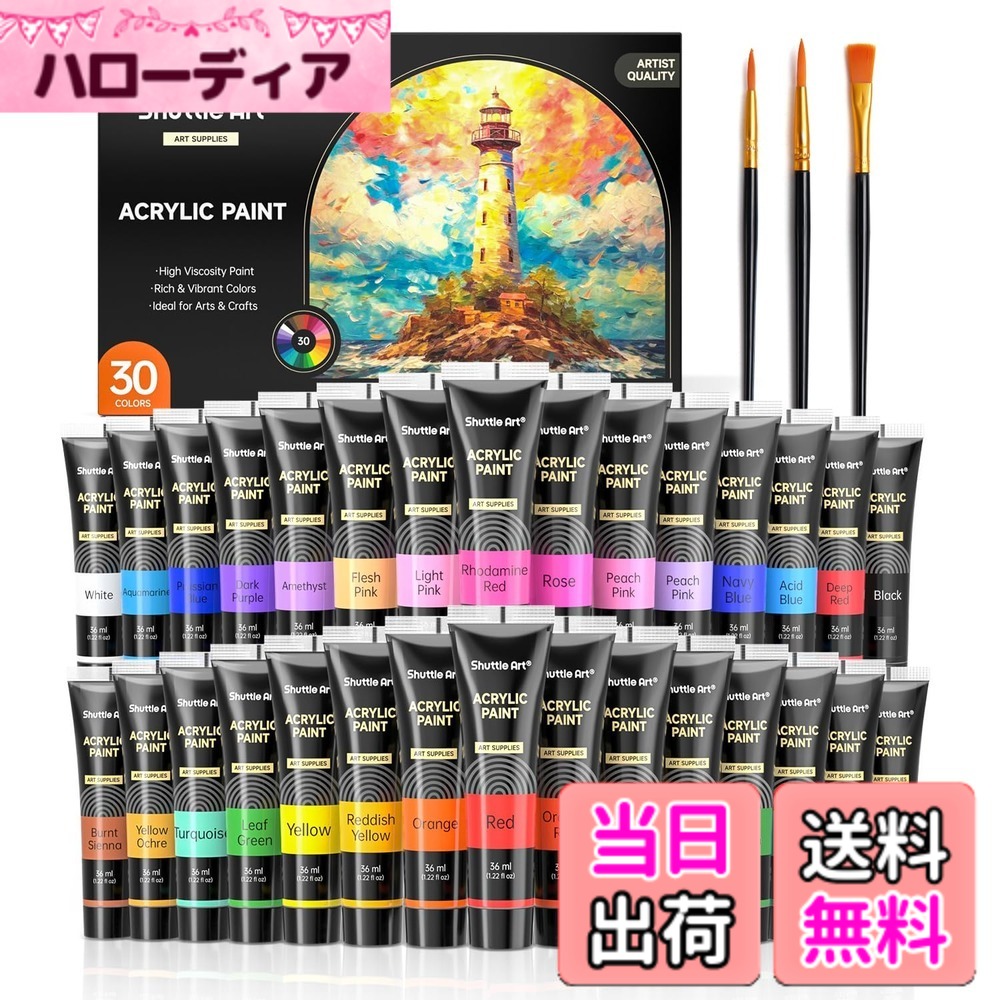 商品情報商品の説明主な仕様 【30色アクリル絵の具】アクリル特有の鮮やかな発色で、セット中のソリッド色だけではなく、何色を混ぜて好きな色を作る事もできます。水付いて色合いを変えたり、重ね塗りをしたり、表現の幅が広げます。30色のセットで、カ...