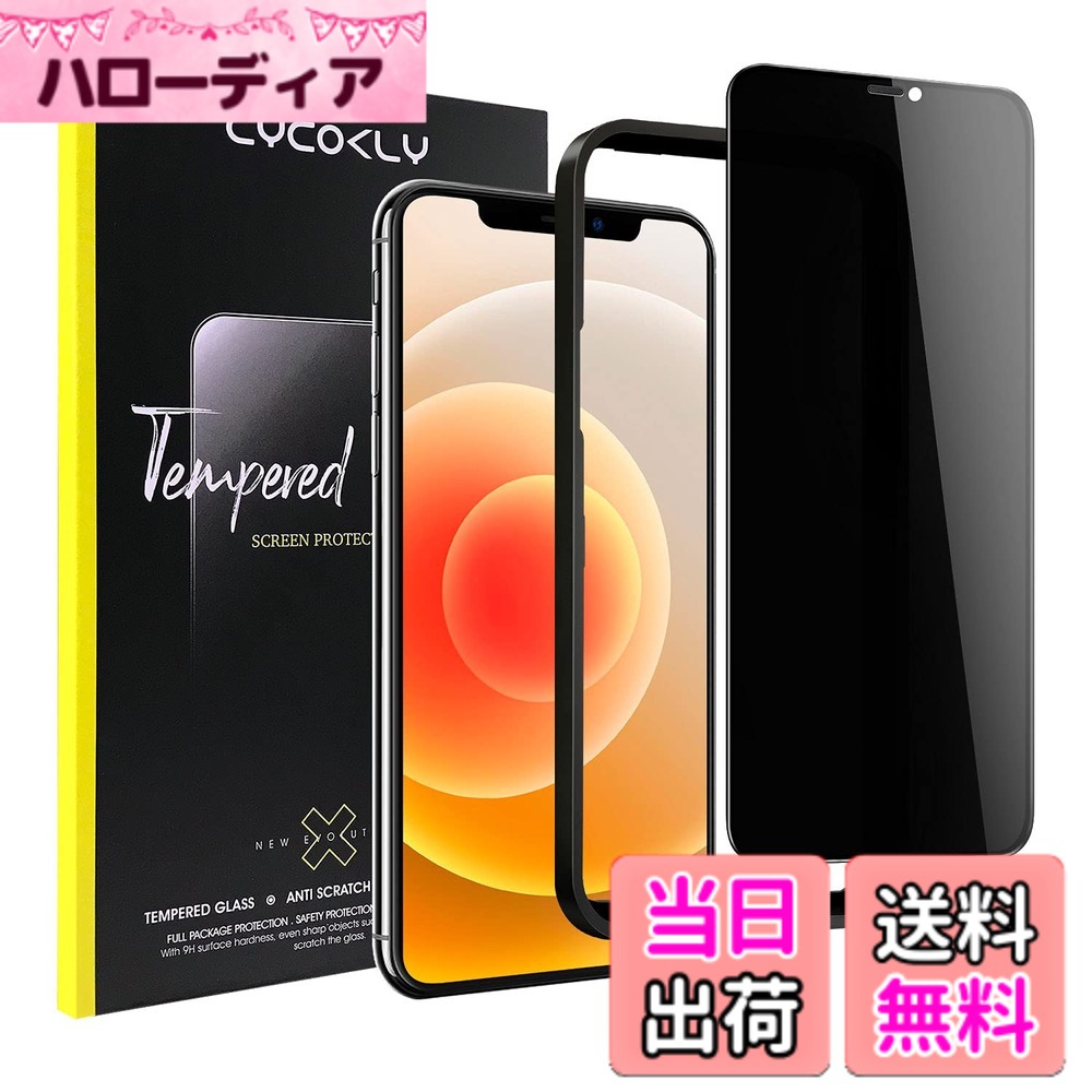 商品情報商品の説明主な仕様 【対応機種】：アイフォン11プロマックス/ アイフォン xs max 【日本製素材】この保護フィルムは、日本製のAB接着剤を採用し、素早く自動的にスクリーンに吸着でき、泡は入りにくいです。無経験の方でも、ご心配な...