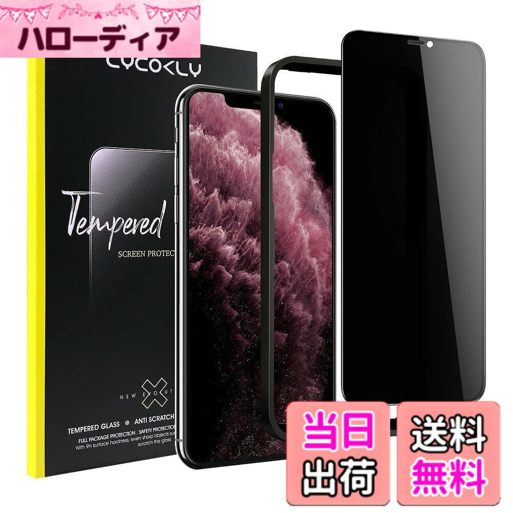商品情報商品の説明主な仕様 【対応機種】：対応アイフォン 11/アイフォン XR【日本製素材】この保護フィルムは、日本製のAB接着剤を採用し、素早く自動的にスクリーンに吸着でき、泡は入りにくいです。無経験の方でも、ご心配なく、失敗したら、ま...