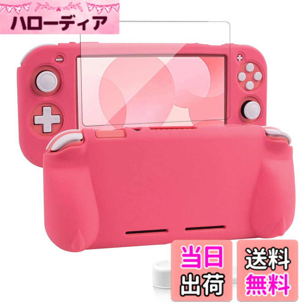 商品情報 商品の説明 switchの専用シリコンカバーでございます 主な仕様 ?【対応機種】本品は2023年最新発売中 Switch lite＆スイッチライトの専用ケース1つとガラス強化液晶保護フィルム1枚の2点セットでございます。【全面保...
