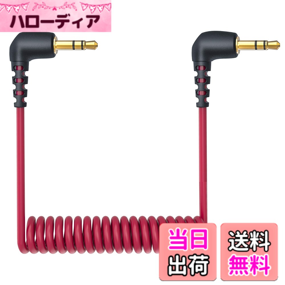 商品情報商品の説明3.5mmミニプラグ-3.5mmミニプラグ この製品はRode SC2 3.5 TRSパッチケーブルの代替品です。BOYA、RODE VideoMicro、 VideoMic Go、Nikon DSLR SLRカメラ、Zo...