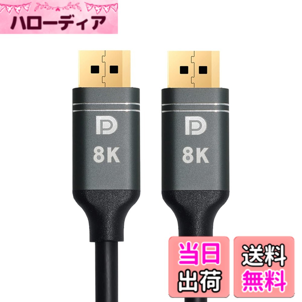 商品情報商品の説明DisplayPort 1.4 8K 60hzケーブルUltra-HD UHD 4K 144hz DP-DPケーブル7680 * 4320（ビデオPCラップトップTV用） DisplayPort銅ケーブル、DisplayP...