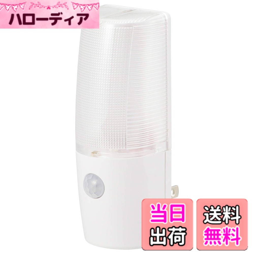 商品情報商品の説明●ご家庭の壁コンセントに差し込むだけの簡単設置 ●周囲が暗くなって人が近づくと自動点灯（約20秒間点灯） ●耐トラッキングPSE新基準（JIS C 2134）準拠 ●LEDを使用しているので長寿命、省電力 ●点灯色は電球色...