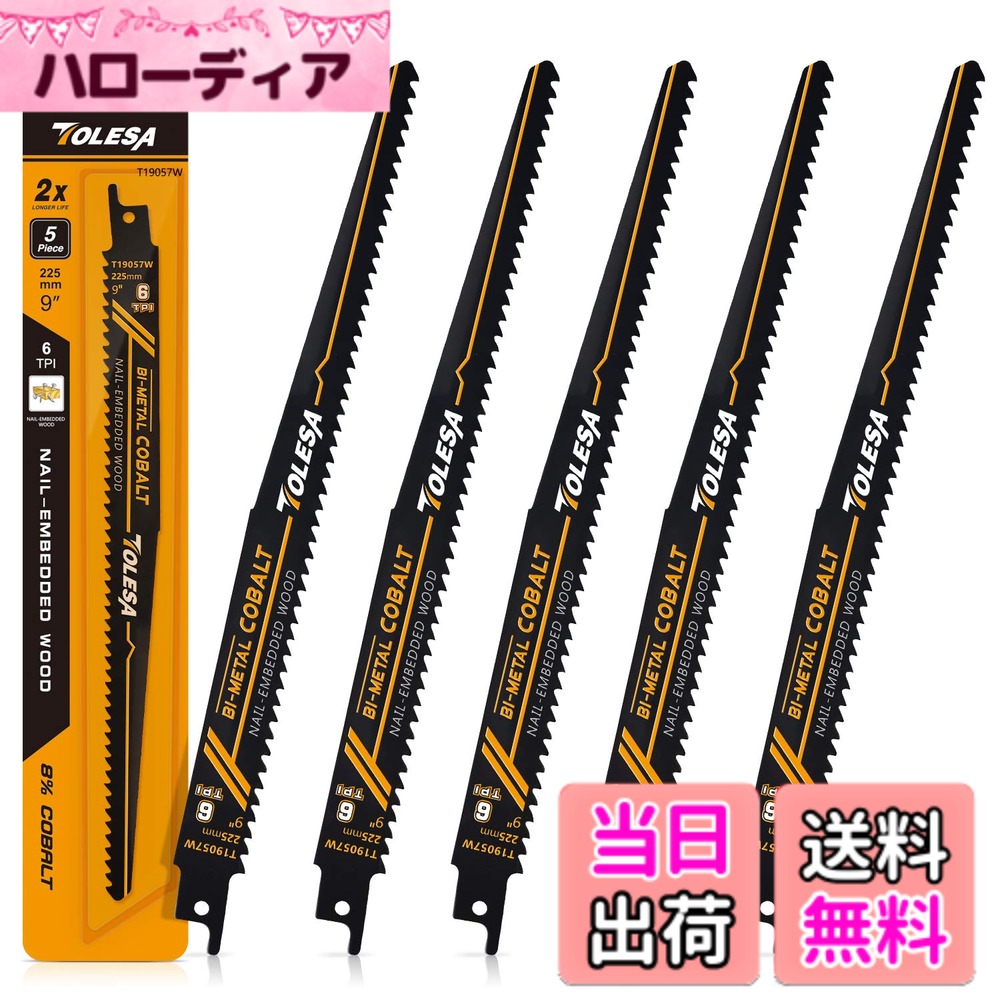 商品情報 商品の説明 主な仕様 【コバルト含み】TOLESAレシプロソーブレードは8％コバルト含みのバイメタルの鋸の歯を採用して、普通のバイメタルブレードに比べて切断作業の寿命を2倍伸ばします。【切断能力】ワイドな溝加工の6山により、釘を埋...