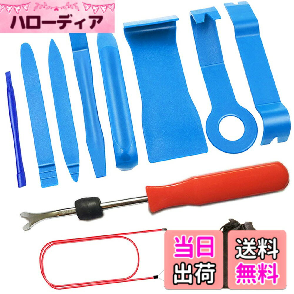 商品情報商品の説明主な仕様 材質特性：機械的な特性は優れたエンジニアリング・プラスチックです。内張り剥がしはポリアセタール（POM）の素材を作られた物です。配線ガイド付き：配線ガイドは約1.2Mです、フレックス性が優れたワイヤーの素材を採用...