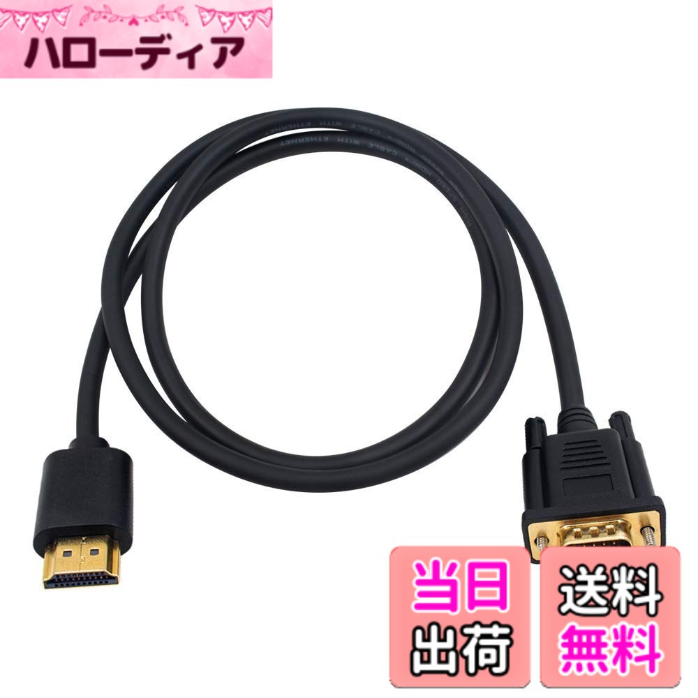 商品情報 商品の説明 主な仕様 HDMI to VGAケーブル, この1.8m HDMIからVGAへの変換ケーブルは、パーソナルコンピュータ、PC、ラップトップ、DVDプレーヤ、PS2、PS3などのHDMIデバイスからのデジタル信号、ディス...