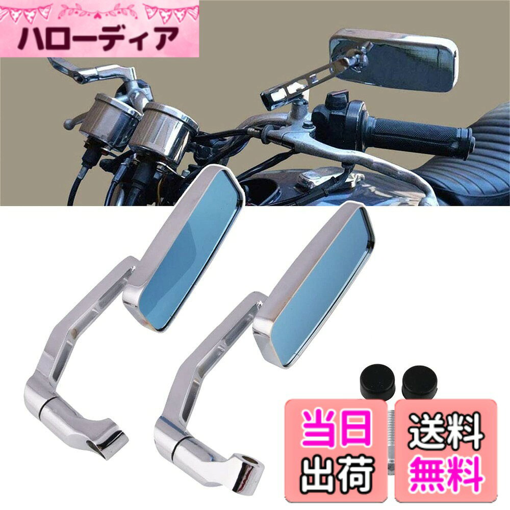 商品情報商品の説明主な仕様 汎用品ですので様々な車種に対応します。サイズ・形状をご確認の上ご購入をお願いいたします。逆ネジ付きなのでヤマハ車も即取り付け可能です。アーム部の取り付け角度を水平まで調整でき、バックミラーを極力低い位置に設置可能...
