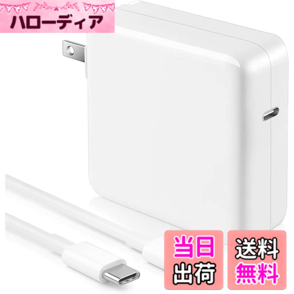 商品情報 商品の説明 対応充電器モデル：A2442,A2337,A2179,A2166, A1932,A1706,A1707,A1708,A1718,A1719, A1646,A1540,A1534 主な仕様 【Macの高速充電】わずか30...