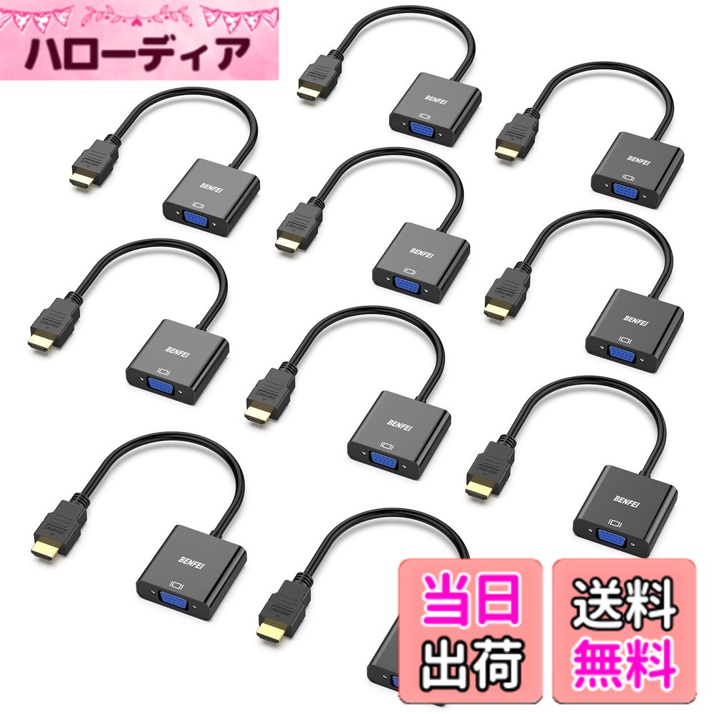 商品情報商品の説明主な仕様 【機能性】本製品はHDMIからVGAへの変換アダプターです。これを使うだけで、簡単にパソコンに保存してある映像をそのままVGA対応の大画面のテレビに映し出せます。【解像度】1920 x 1200(1080pのHD...
