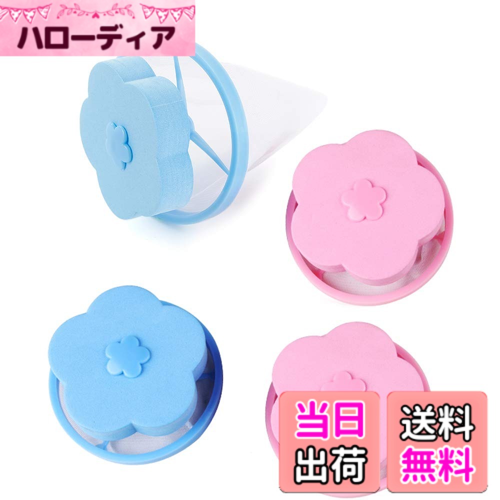 商品情報商品の説明主な仕様 サイズ:9.5*9.5*4.8cm (手測りので、1−2cmの誤差ががございます) セット内容:4個(2xブルー+2xピンク)材質とサイズ：PE+EVA+ポリエステルの材料を採用してより長持ちできます。洗濯が出た...