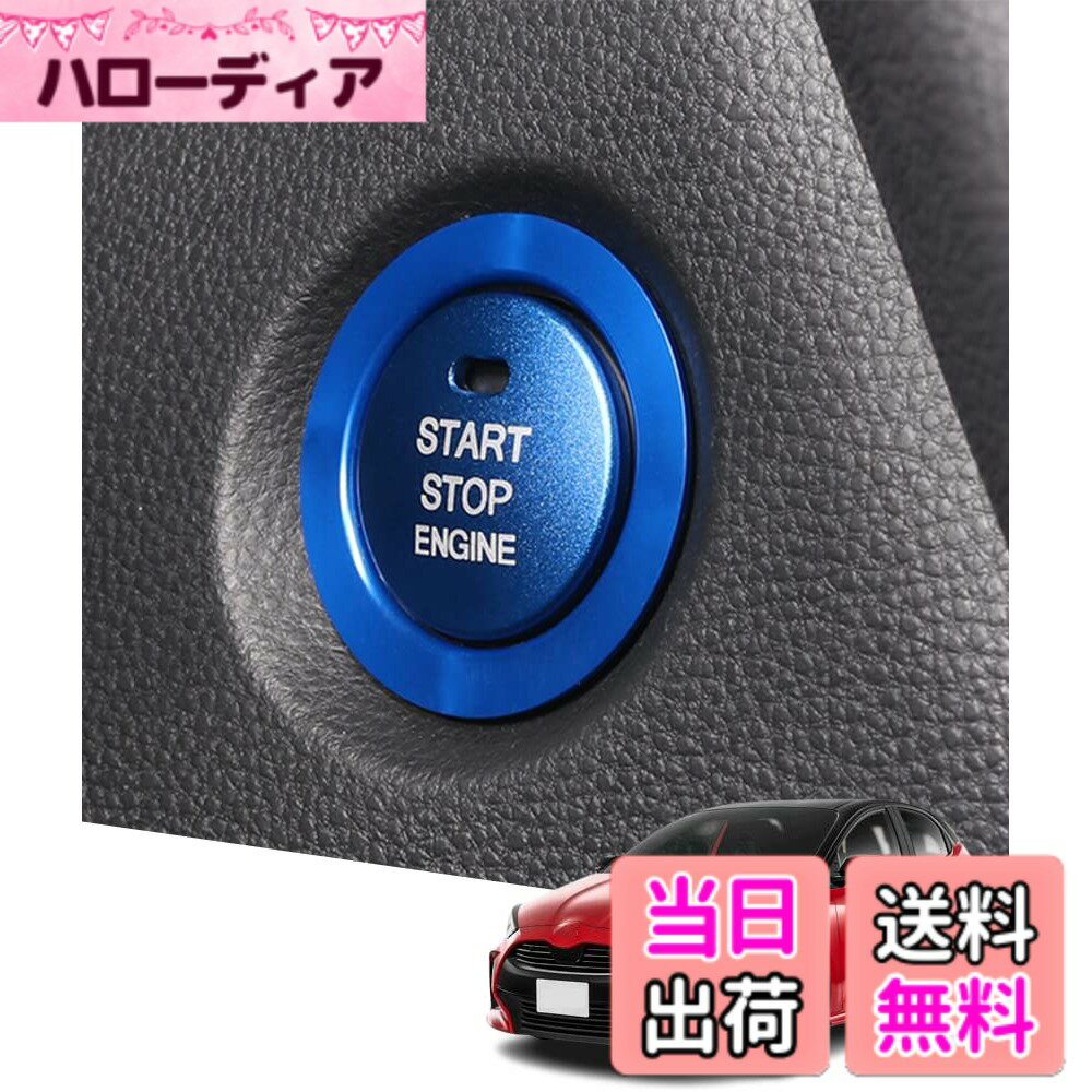 商品情報商品の説明【材質、色】： 1.高品質アルミ合金 2.ブルー 【適合車種】： トヨタ ヤリス(Yaris) 10系(2020年2月~) 新型ヤリス クロス Yaris Cross(2020+) 【高品質素材】： ☆高品質なアルミニウム...