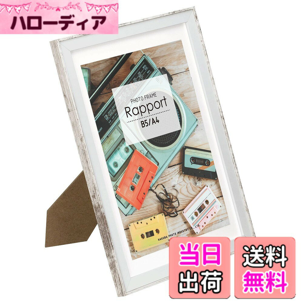商品情報商品の説明2色のフレームを組み合わせたビンテージ風インテリアフォトフレーム インテリアにマッチするビンテージ風なデザインのフォトフレームです。味わいのある2トーンカラーの木目調フレームが、思い出の写真をより趣のあるものへと演出します...