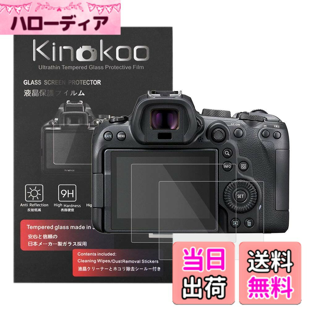 商品情報商品の説明主な仕様 対応機種: CANON EOS R6 Mark2/EOS R7/EOS R6brセット内容：液晶保護フィルム2枚、クロス2枚、取付ツール2セット【表面硬度 9H】厚さ0.25mmのガラスフィルムです。鋭利なものが...