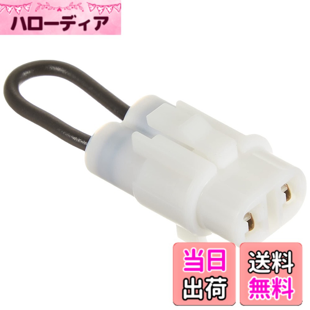 商品情報商品の説明サイドスタンド使用時のエンジンストップ機能をキャンセルするハーネスです。 ※安全装置を解除するパーツですので、エンジンをかけたままでの、サイドスタンドの使用は危険を伴います。装着後の取扱いには十分ご注意下さい。 ■適合車種...