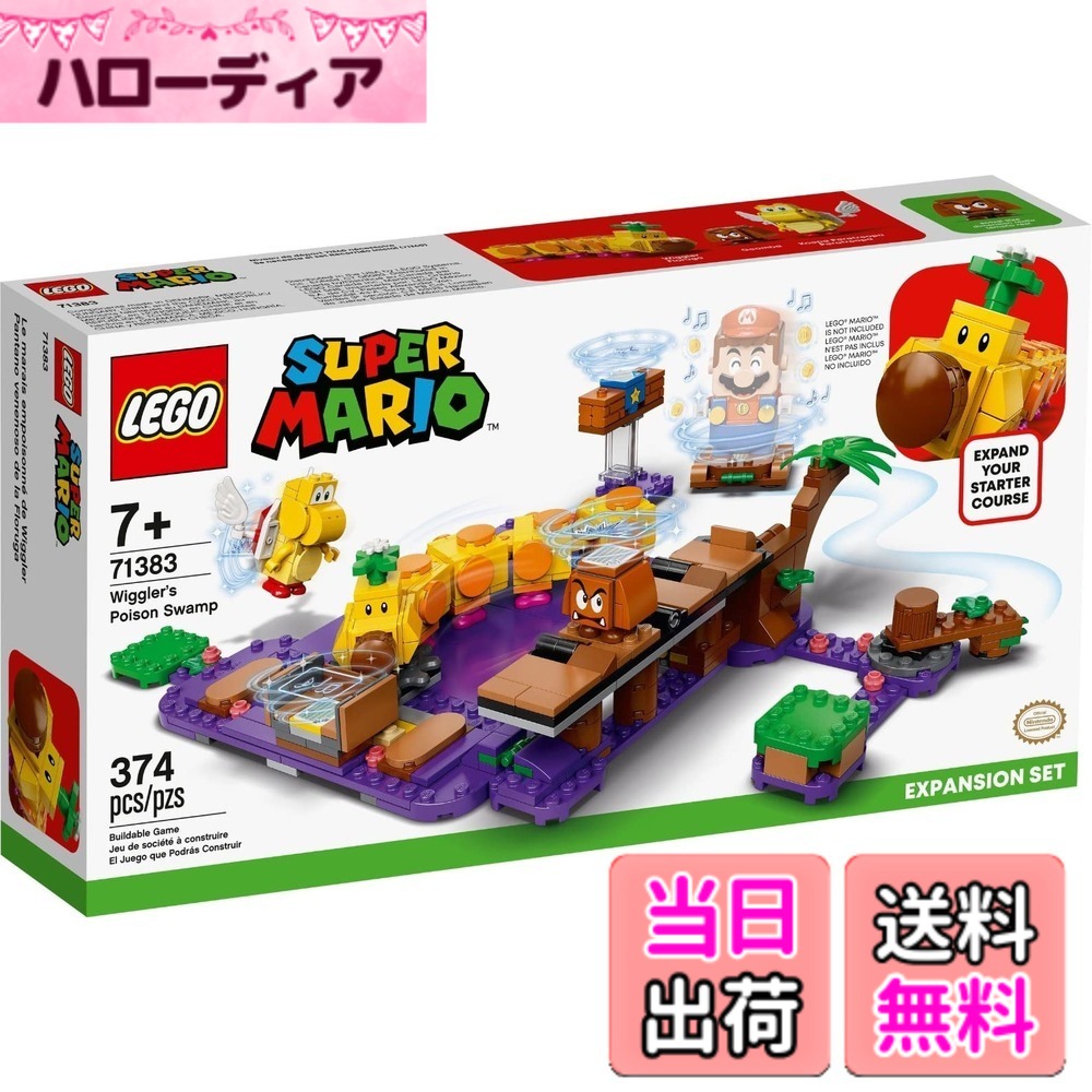 商品情報商品の説明商品紹介 レゴ スーパーマリオの世界を盛り上げる毒沼ジャングルの世界を作ってみましょう! このセットには、スライド台や橋、いかだ、スーパースターブロックだけでなく、レゴマリオ (別売)が倒すためのハナチャンとクリボー、パタ...