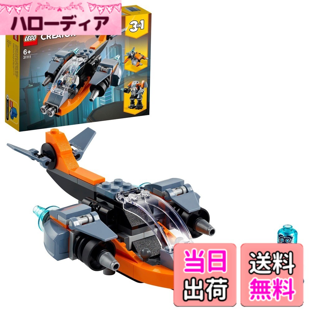 商品情報 商品の説明 説明 商品紹介 サイバードローンのコックピットにロボットミニフィグを乗せたら、ロケットエンジンで危険な新惑星探査に出発！惑星に到着したら、サイバードローンをサイバーメカスーツに組み替えて、探査を続けます。遠くを調査した...
