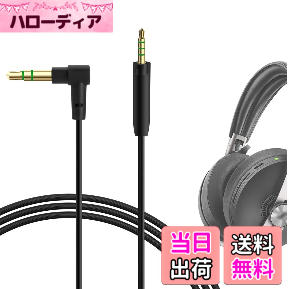 商品情報 商品の説明 - Compatible with Sennheiser Momentum 4 Wireless, m3aebtxl, Momentum 2.0, 505982 cable - Compatible with Senn...