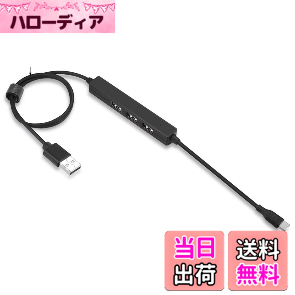 商品情報商品の説明USB2.0コンボケーブルを使用すると、USBポートを備えたラップトップを3つの標準USBデバイスとUSB-C充電ケーブルに接続できます。 USB3.0ケーブルを使用すると、USBポートを備えたラップトップを2つの標準US...