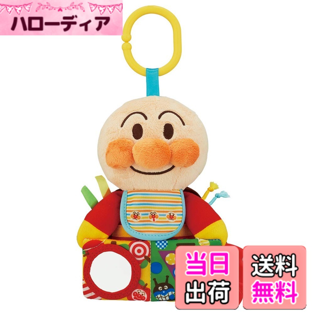 商品情報商品の説明かわいいアンパンマンにたのしい仕掛けが11種類！ ベビーカーやにぴったりなリングもついておでかけにも便利！主な仕様 (C)やなせたかし/フレーベル館・TMS・NTVbr梱包サイズ:9x22x28cm