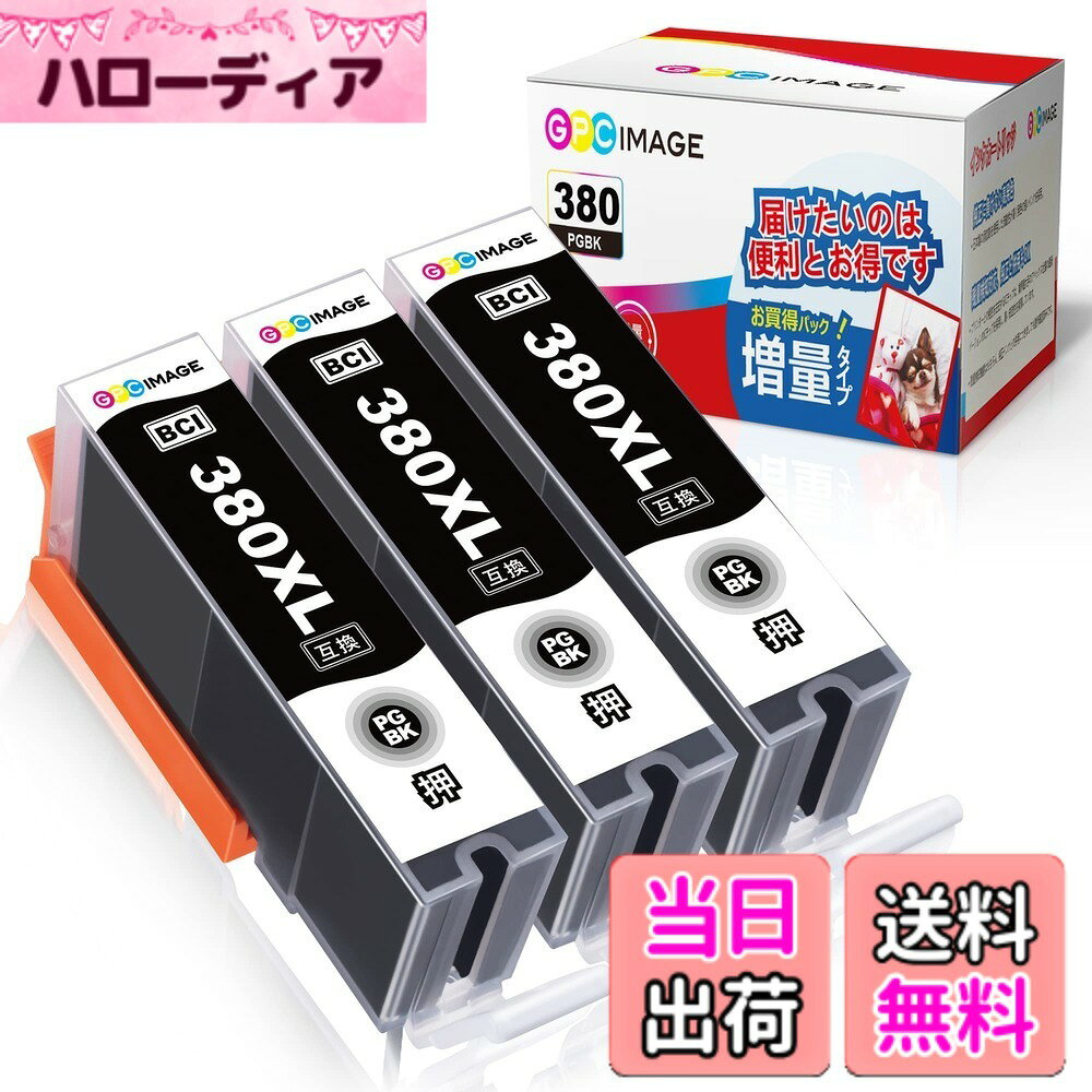 商品情報 商品の説明 主な仕様 # GPC Image BCI-380XLPGBK 互換インクカートリッジ 3本セット 大容量タイプ キャノン(Canon)対応 印刷を便利に、そして高品質に仕上げるために欠かせないのがインクカートリッジです...