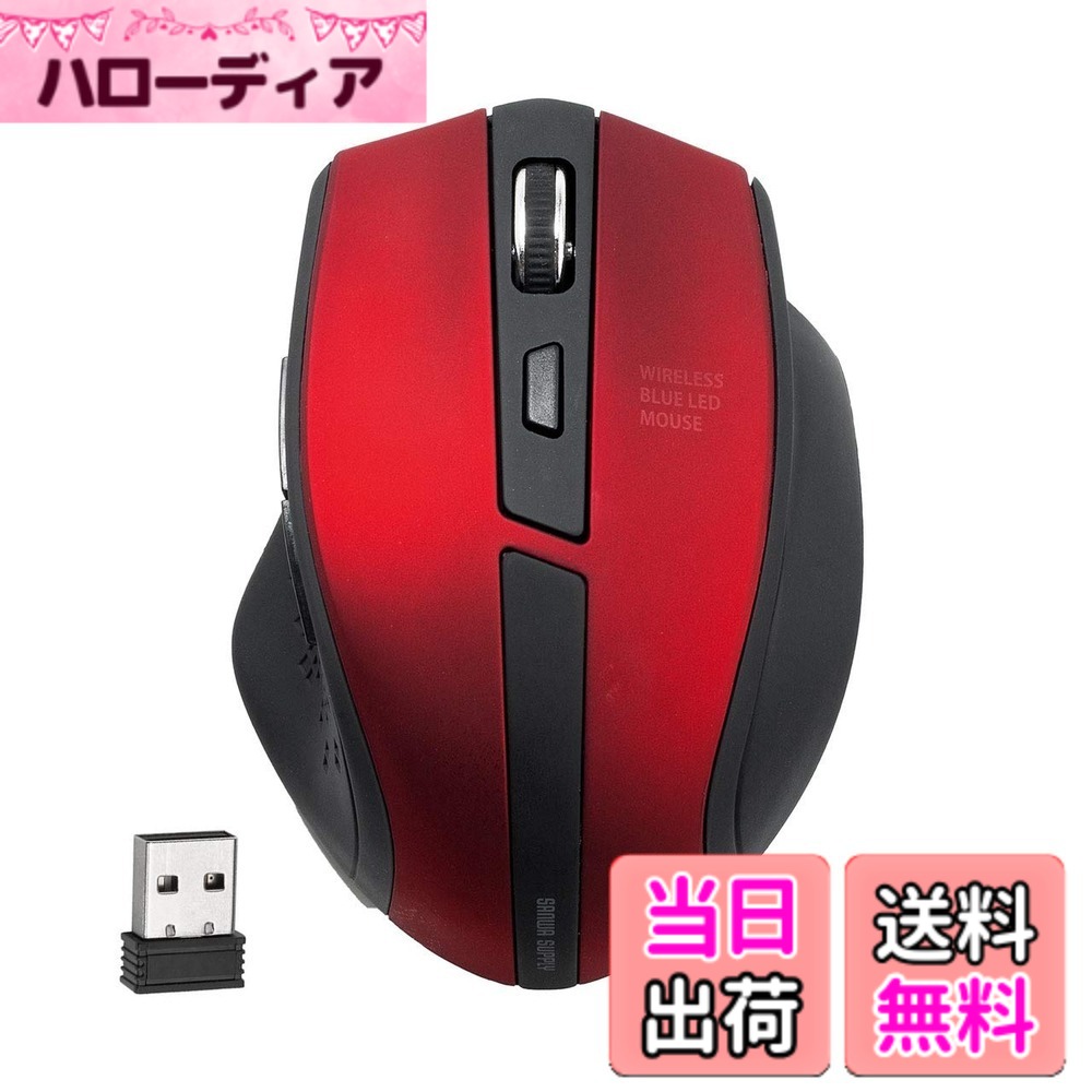 商品情報 商品の説明 主な仕様 握ると自然に指のポジションが決まる握りやすい 無線 マウス です。親指と薬指でしっかり挟むことができ、楽に操作することができます。USB -Aのレシーバーを パソコン などの機器に接続するだけで使用可能です。...