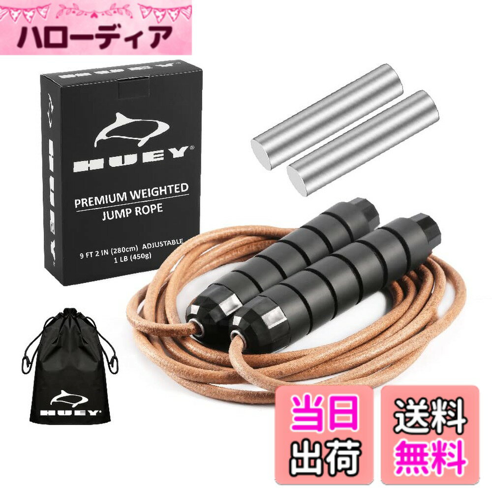 商品情報商品の説明主な仕様 【450gウエイト搭載・効率的な脂肪燃焼】手元に450gのウエイト（重り）を内蔵。通常の縄跳びよりも高い負荷をかけることで、短時間で効率的な有酸素運動と筋力トレーニングが可能です。ダイエットやボクシング、本格的な...