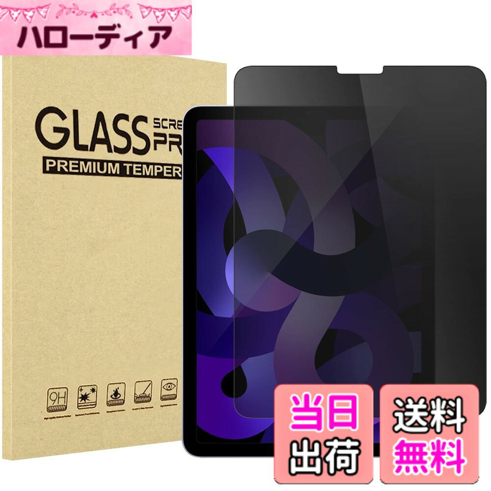 商品情報 商品の説明 主な仕様 ? 対応端末：iPad Air 第5世代 2022発売 (A2588 A2589 A2591)/iPad Air 第4世代 10.9" 2020(A2324 A2072 A2316 A2325)/iPad P...