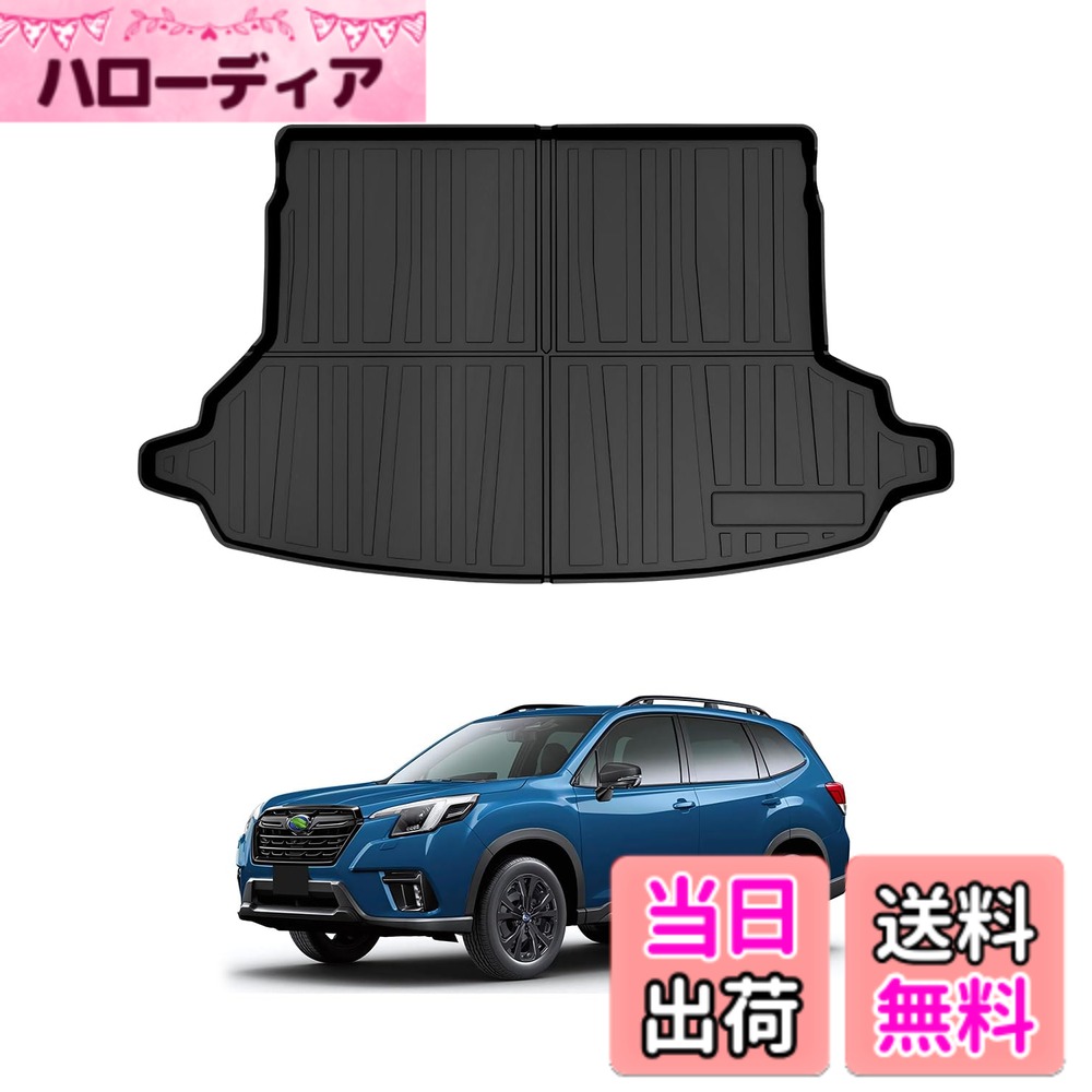 商品情報商品の説明主な仕様 1.※重要情報※ この商品は本社が出品/販売します。必ず出品者名をご確認の上ご注文をお願いいたします2.【適合車種】：スバル フォレスター SK系 SK9/SKE 年式:2018年7月(平成30年7月)。荷物を載...