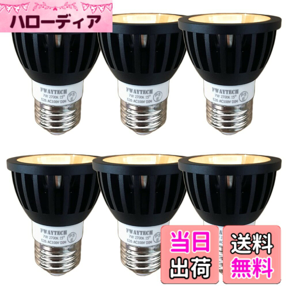 商品情報 商品の説明 主な仕様 商品寸法：E26口金、ハロゲン同等サイズ：直径約50mm*長さ約65mm　演色指数(CRI)：演色性Ra82以上。全光束：650-700lm、色温度：2700K電球色相当、従来のハロゲン電球60W-75W形相...