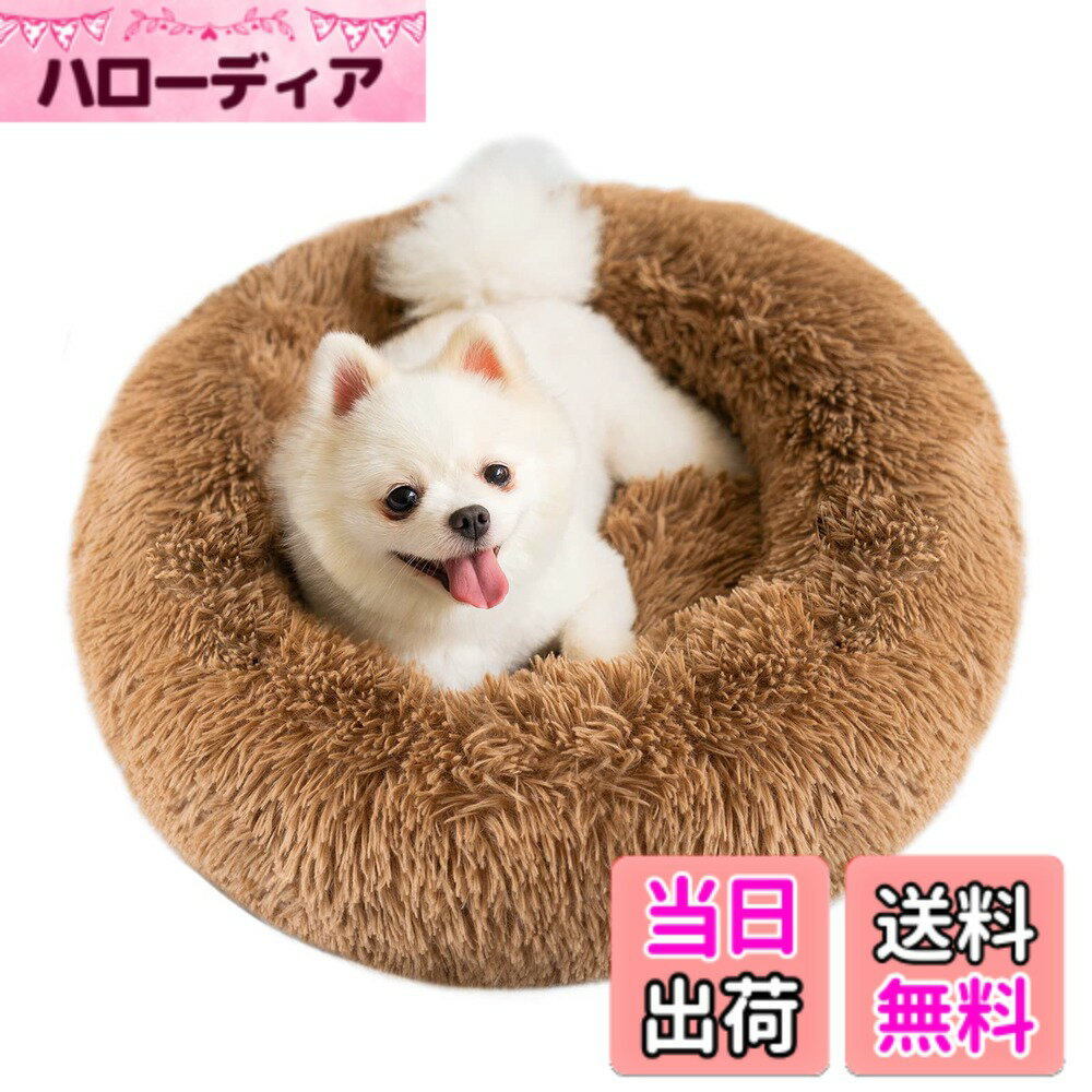 商品情報商品の説明主な仕様 【商品仕様】サイズ：直径40cm　高さ：約20cm　（推奨体重2.5kg以下）、素材：ふわふわして暖かいPP綿で填充＋4cm長毛フランネル（弾力性抜群な立体綿をたっぷりと使用。押しても型崩れしにくいです。）【フワ...