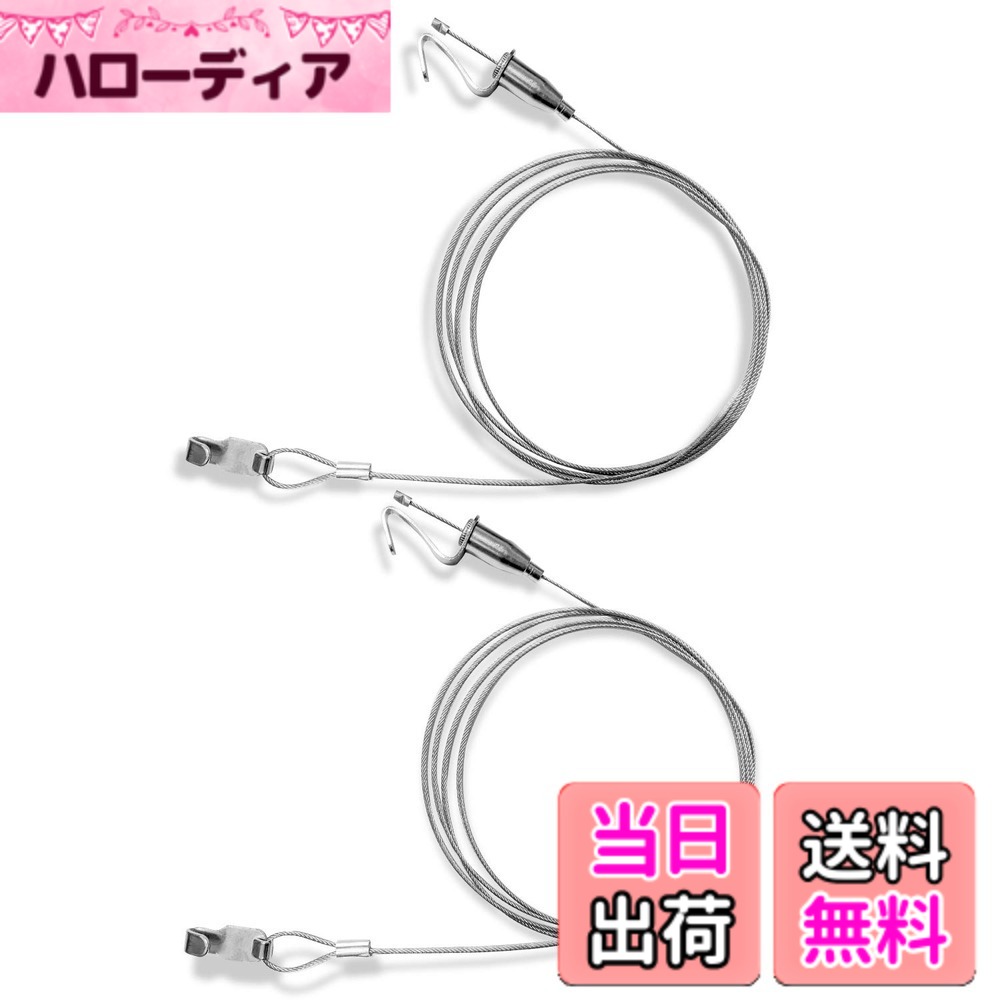商品情報 商品の説明 【商品仕樣】 ■素材:鋼、ステンレス ■サイズ:全長：約2m ワイヤー 直径：約1.5mm 耐荷重：約40kg ■色:シルバー ■セット内容：2本セット 【特徴】フック形状の自在金具とワイヤーがセットになった吊下げ金具...