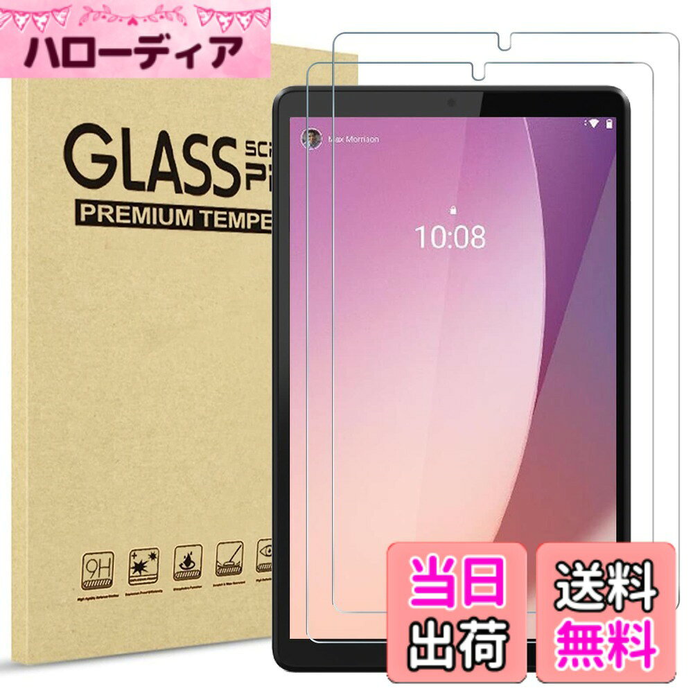 商品情報商品の説明主な仕様 適用端末：Lenovo 8.0" Tab M8 第3世代 2022 2021（ZA870041JP）、Lenovo Tab M8 第4世代 2023発売（ZABU0172JP）、Lenovo 8.0" Tab M...