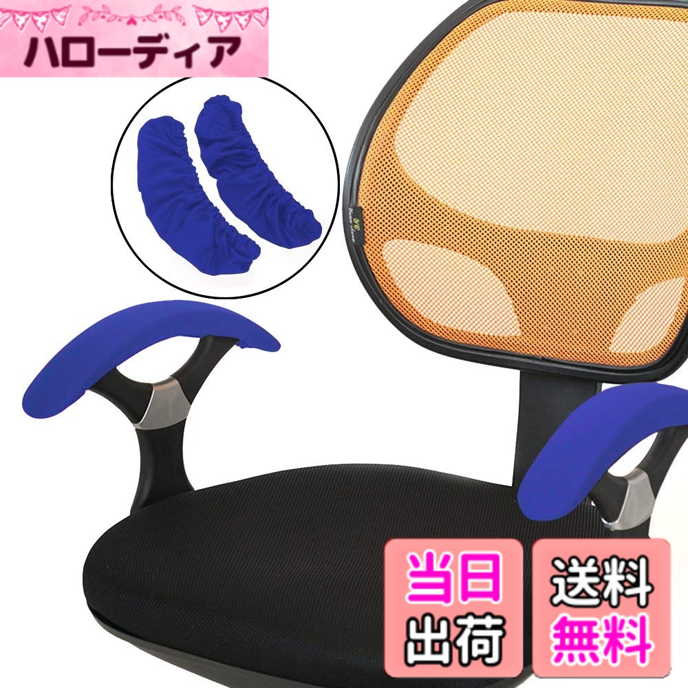 商品情報商品の説明主な仕様 【腕痛を和らげ】長い時間で仕事していますから、肘と腕の筋肉が疲れやすくなり、痛みやこわばりなどが起こります。弊店のアームレストクッションは快適な生地でが柔らかいので、肘と腕の圧力と疲労を和らげます。【清潔が容易】...