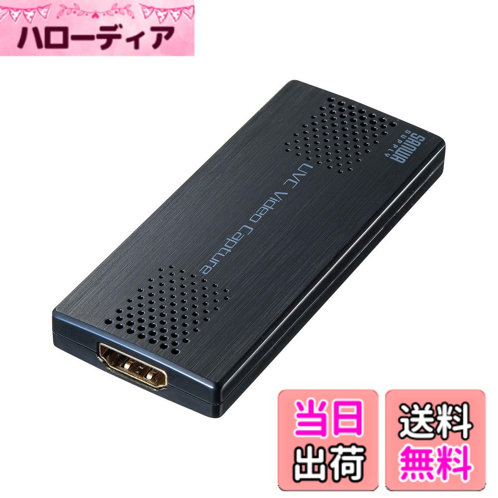 商品情報商品の説明●HDMIで出力される映像をパソコンに取り込むことができるUSB-HDMI変換アダプタです。 ●UVC(USB Video Class)に対応し、接続したHDMI出力機器をカメラデバイスとして認識できるので、ビデオカメラや...