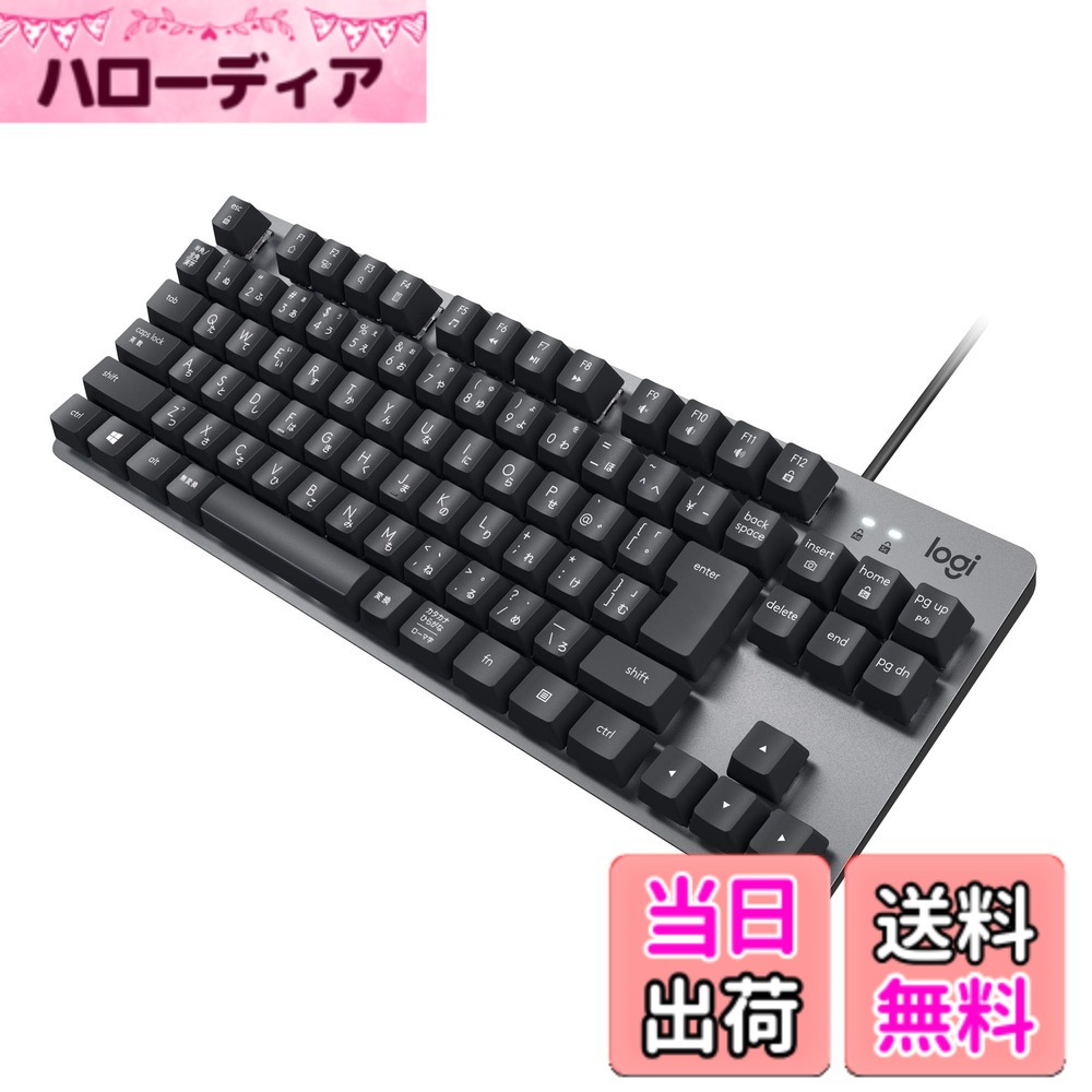 商品情報商品の説明テンキーレスでコンパクトなサイズの有線メカニカルキーボードが登場。精確なタイピングと心地よい打鍵感が魅力のこのキーボードは最も広く使われているキータイプの赤軸(リニア)スイッチを採用しています。 なめらかな打鍵感のキーはス...