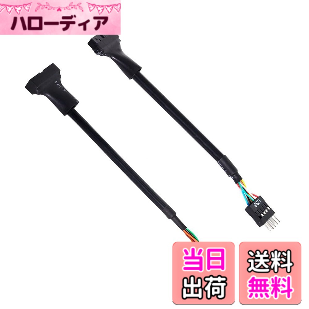 商品情報商品の説明2個のUSB2.09ピンからUSB3.020ピンハウジングヘッダーマザーボード用リバーシブルメスケーブル USB 3.020ピンデバイスをUSB2.0マザーボードに接続します。 またはUSB2.09pinデバイスをUSB3...