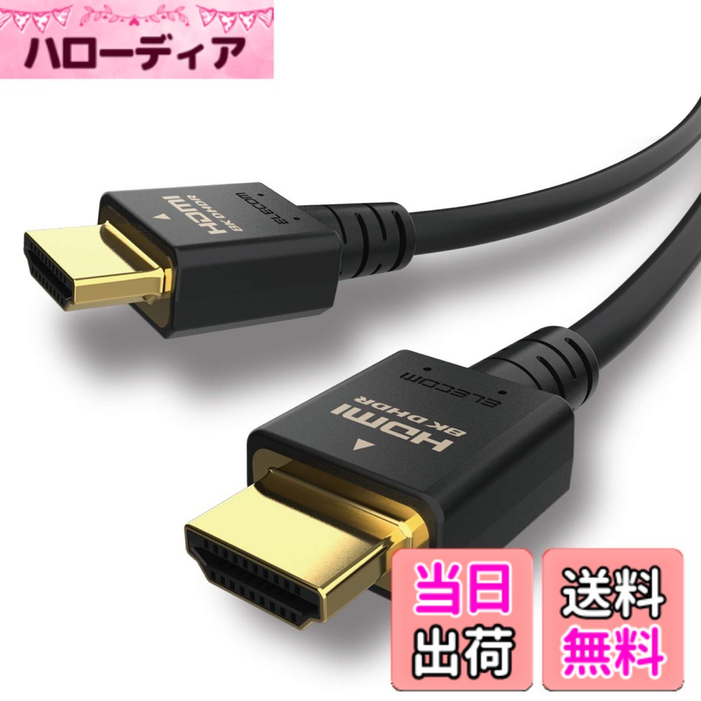 商品情報商品の説明【 仕様 】 ■対応機種:HDMI(タイプA・19ピン)側:HDMI入力端子を持つ液晶テレビ、プラズマテレビ、プロジェクター等、HDMI(タイプA・19ピン)側:HDMI出力端子を持つAV機器、ゲーム機等 ■規格:Ultr...