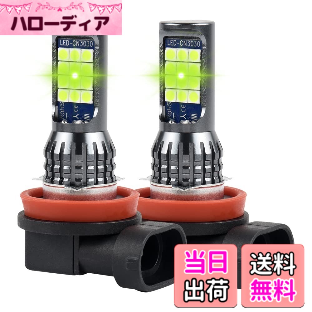 商品情報 商品の説明 主な仕様 【発光効率に優れ】高品質3030SMDチップ採用、均一高効率の発光特典を持って、超輝度で普通のチップと比べ発光率はアップします。市販のハロゲンより省エネルギーの上で、明るさは大幅にアップ。夜間の走行が非常に楽...