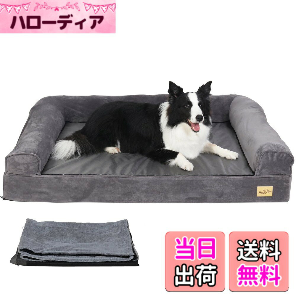 商品情報商品の説明主な仕様 【愛犬に安心感を与えられます】大きめのカドラータイプのペットベッドで、愛犬が十分に体を伸ばせてゆったりと休めます。また、縁が盛り上がっている設計のため、あご乗せが好きな愛犬にもぴったりしています【洗濯可能で、衛生...