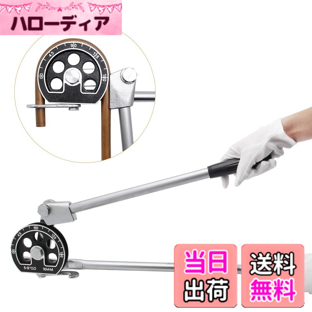 商品情報商品の説明主な仕様 ※適用範囲：軟質の銅/鉄/鋼/アルミ/真鍮パイプ専用（軟質のパイプしか利用できませんのでご注意ください。）※適用パイプ外径：16mm（5/8’’）※適用管壁：最小0.4mmの細いパイプを曲げることができます。※曲...