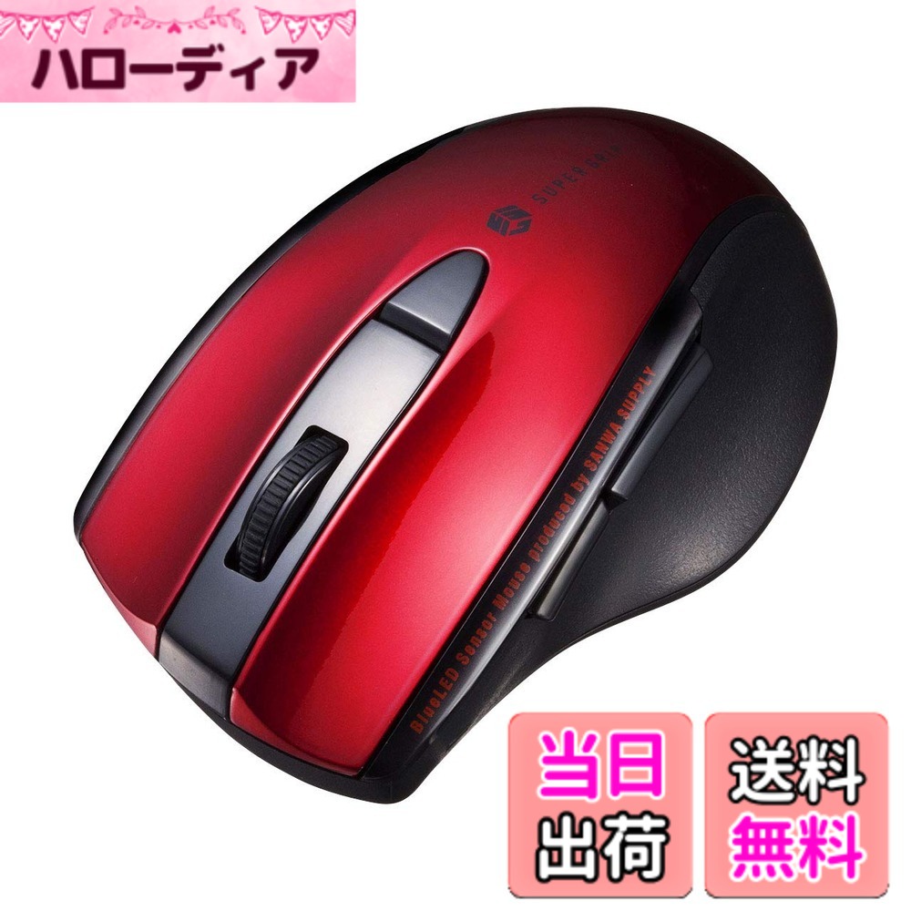 商品情報商品の説明●手に吸い付くようなグリップ感でつかみやすい形状のBluetoothマウスです。 ●「かぶせ持ち」「つまみ持ち」などの様々なグリップスタイルに対応した形状です。 ●左ボタン、右ボタンに静音スイッチを採用しており、公共の場や...