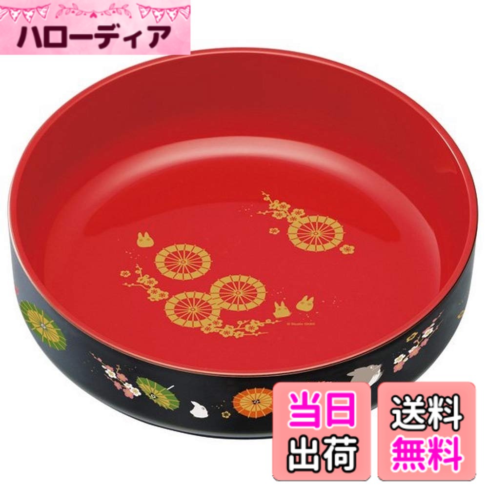 商品情報商品の説明和風テイストのスナックボウル お菓子入れだけでなく小物入れとしての利用にもおすすめ 日本の文化を想像させる黒と赤の高級感あふれる外観が、テーブルの上を華やかに演出主な仕様 サイズ:直径20.5x高さ5.5cmbr素材・材質...