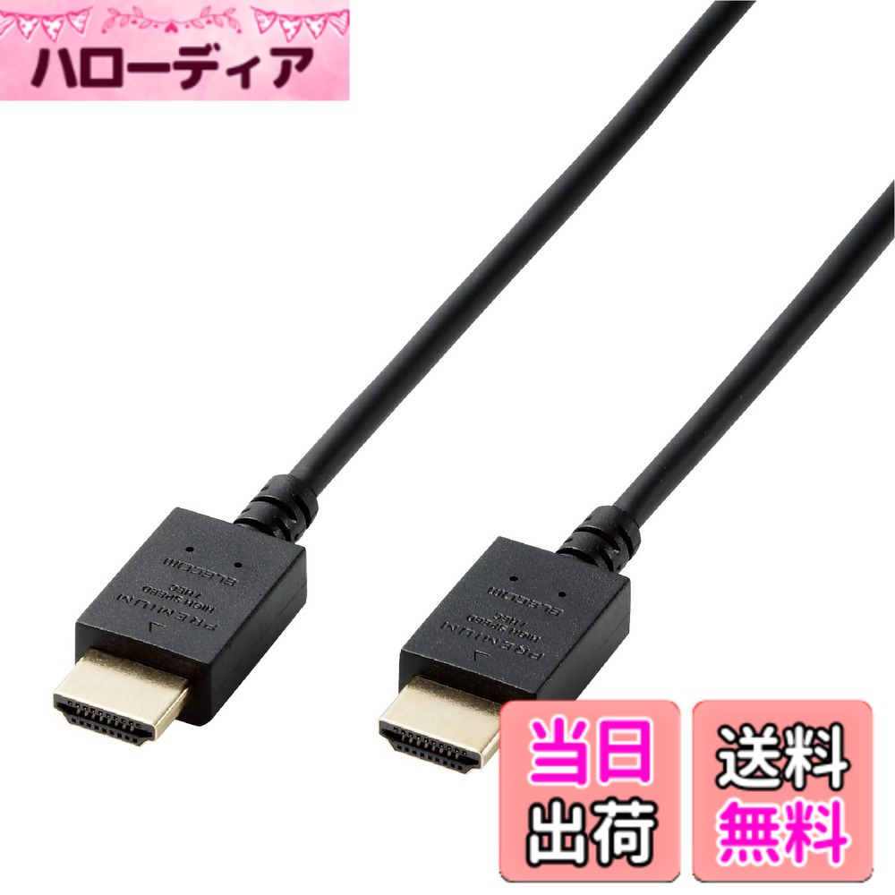 商品情報商品の説明【 仕様 】 ■対応機種:HDMI(タイプA・19ピン)側:HDMI入力端子を持つ液晶テレビ、プラズマテレビ、プロジェクター等、HDMI(タイプA・19ピン)側:HDMI出力端子を持つAV機器、ゲーム機等 ■規格:Prem...