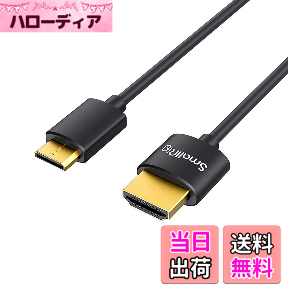 商品情報商品の説明SmallRig ハイスピードHDMI ケーブル 極細 プロビデオ用 Mini HDMI to Full HDMIケーブル (55cm) 商品特徴： 1. カメラ、モニター、またはビデオ送信を標準のタイプCオス - タイプ...