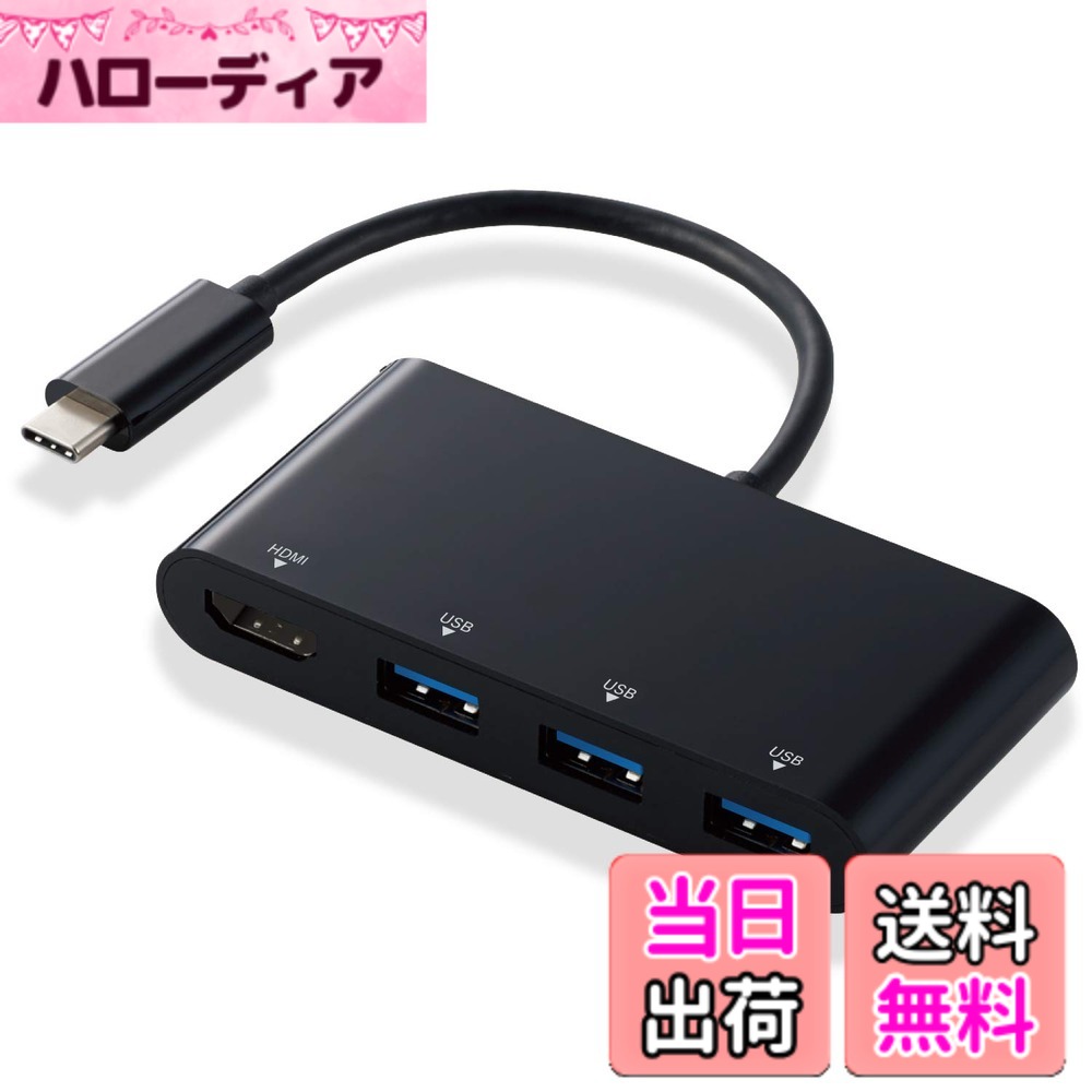 商品情報 商品の説明 主な仕様 USB Type-C(TM)コネクターでパソコンに接続し、USB機器やHDMIディスプレイを接続できるドッキングステーションです。パソコン本体との接続は、最大5Gbps(理論値)とUSB2.0の約10倍の超高...