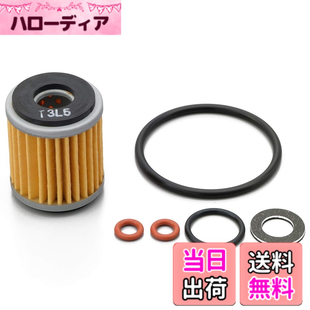 商品情報 商品の説明 オイル交換時に一緒に交換したい消耗品の車種別セット。 これ一つで自分のバイクに必要なものが揃います。 ビギナーから上級者の方までおすすめです。 ※ 工具とオイルは付属しません。 ※ オイルフィルターの向きにご注意くださ...
