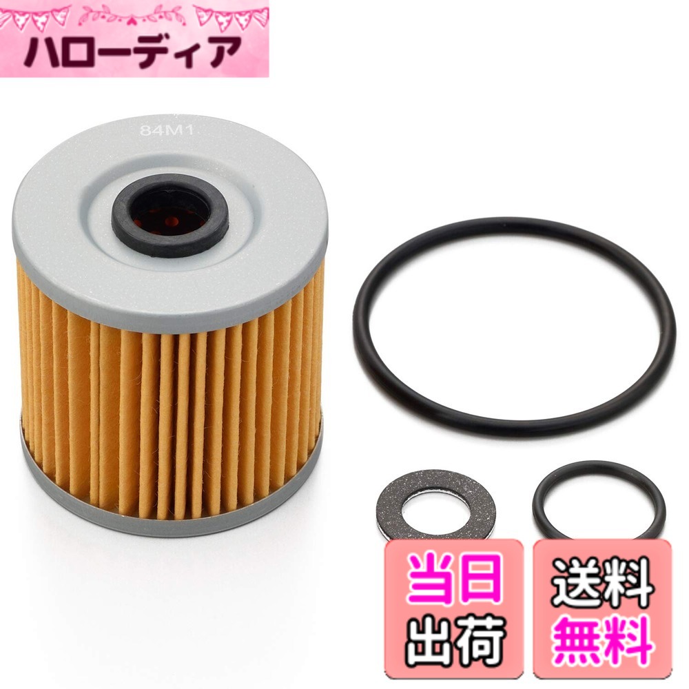 商品情報商品の説明オイル交換時に一緒に交換したい消耗品の車種別セット。 これ一つで自分のバイクに必要なものが揃います。 ビギナーから上級者の方までおすすめです。 ※ 工具とオイルは付属しません。 ※ オイルフィルターの向きにご注意ください。...