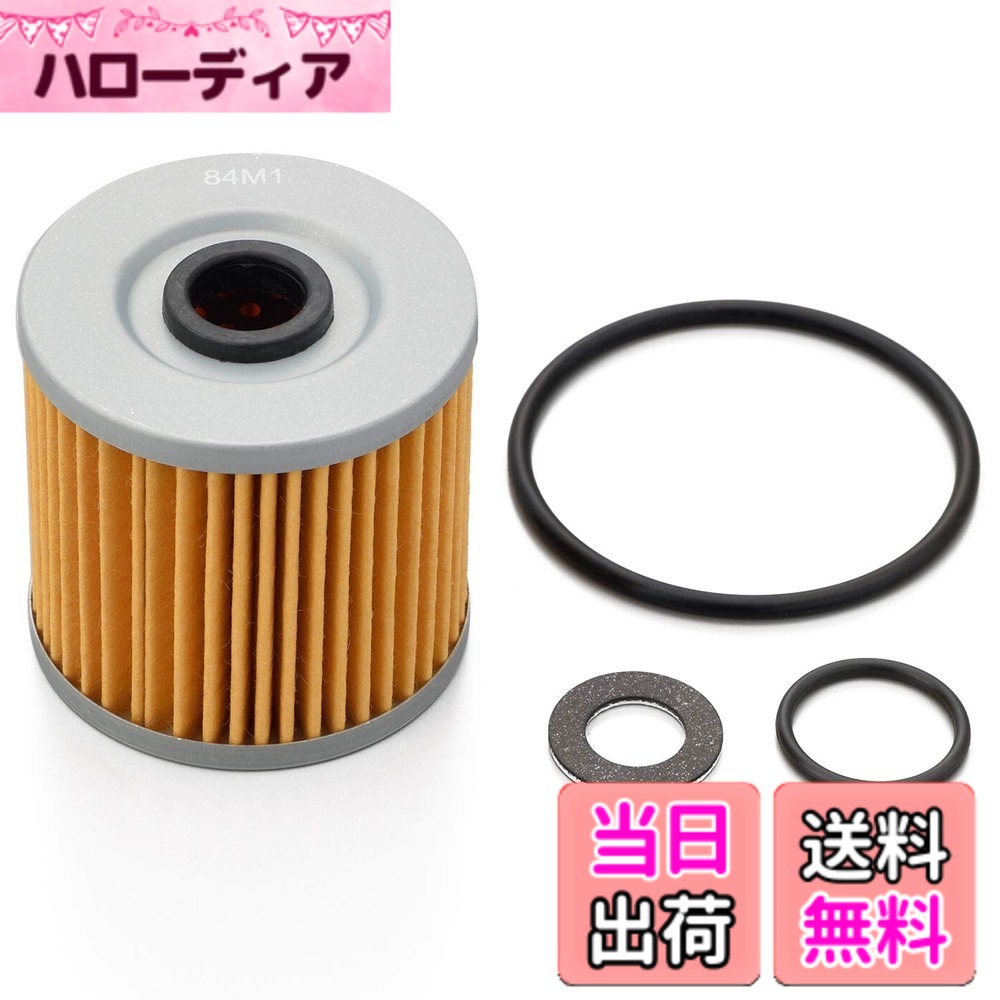 商品情報商品の説明オイル交換時に一緒に交換したい消耗品の車種別セット。 これ一つで自分のバイクに必要なものが揃います。 ビギナーから上級者の方までおすすめです。 ※ 工具とオイルは付属しません。 ※ オイルフィルターの向きにご注意ください。...