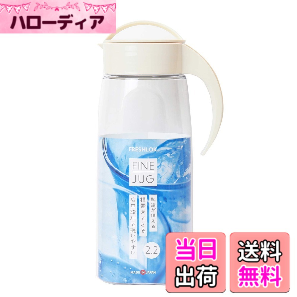 商品情報 商品の説明 主な仕様 サイズ:幅15.6×奥行10.6×高さ31.5cmbr素材・材質:本体=AS樹脂 フタ・スリーブ=PP パッキン=シリコーンゴムbr容量:2.2Lbr耐熱温度差:本体＝100度/-20度 フタ・スリーブ＝12...